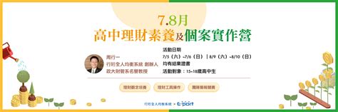 日曆 App 推薦 Top 5，規劃出屬於自己的時間表 拉課力 Luckerly