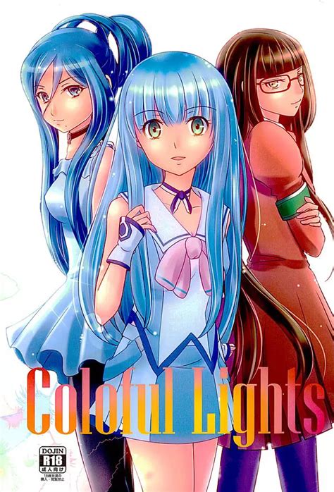 Colorful Lights エロ漫画 同人あんてな
