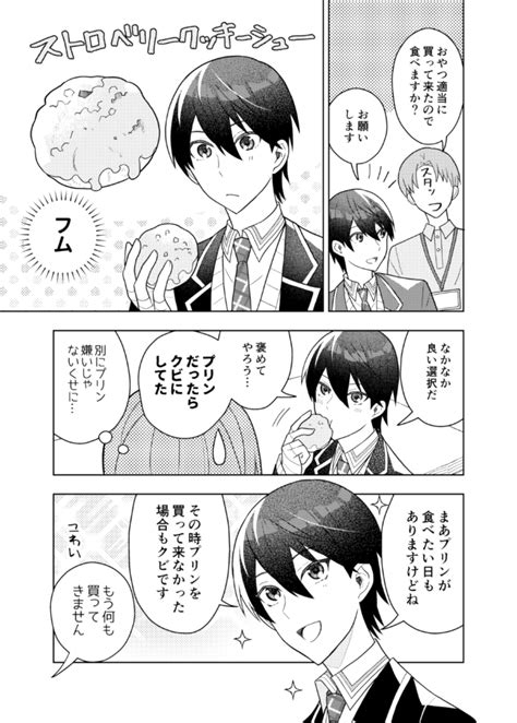 あまみ 端乃チイの漫画