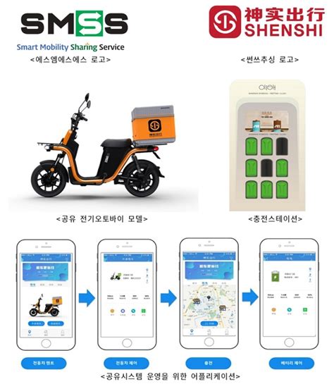 韓中 손잡고 국내 전기자전거·오토바이 공유 서비스 진출