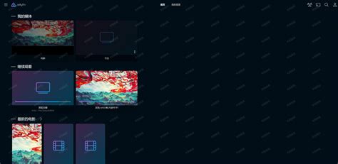 Centos搭建jellyfin影音服务器centos安装jellyfin Csdn博客