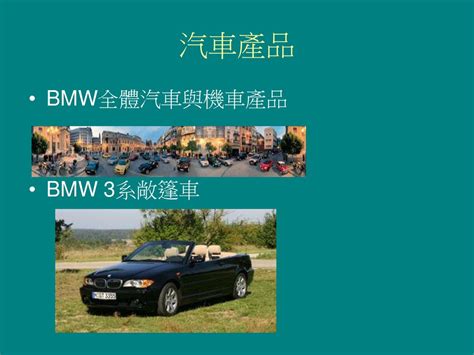 高科技產業之汽車篇 林緯彬 李冠毅 張耀之 賴錦弘 江家興 Ppt Download