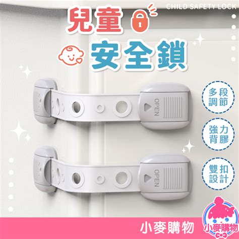 抽屜鎖 兒童安全鎖 安全鎖 鎖 鎖扣 居家防護 【小麥購物】24h出貨 安全 安全扣 防開鎖 門鎖 兒童安全【g522】 蝦皮購物