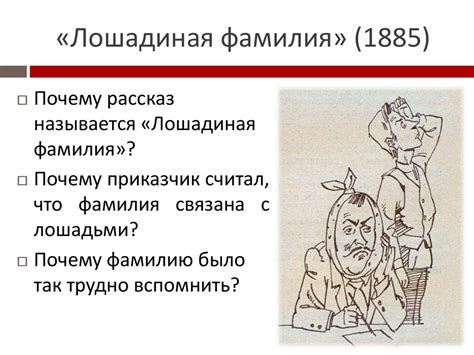 А П Чехов Знакомство с писателем Рассказ «Хирургия презентация онлайн