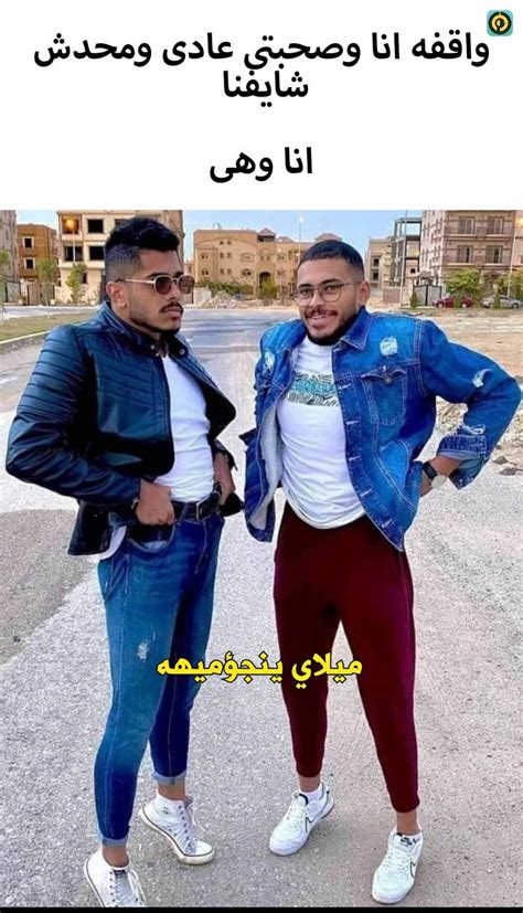 「ميمز مصري مضحك」おしゃれまとめの人気アイデア｜pinterest｜kooky