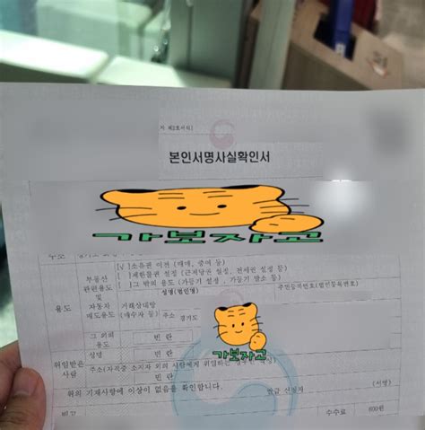 중고차 매도 서류 [자동차 매도용 인감 증명서] [본인 서명 사실 확인서] 온라인 발급 준비물 위임 네이버 블로그