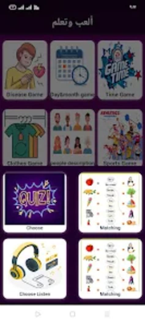 سيسل لتعليم اللغات Cecil For Android Download