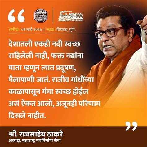 Mns Uran मनसे उरण मराठीसाठी संघर्ष वेचणाऱ्या ह्या पावलांना लवकरच