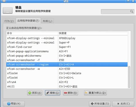 xubuntu18 04（bionic河狸）正式发布，系统安装升级记录 人生苦短，我用python