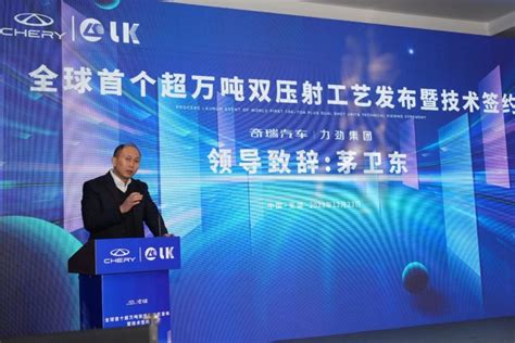 力劲集团、奇瑞汽车联合开发万吨级双压射压铸单元 压铸周刊—有决策价值的压铸资讯