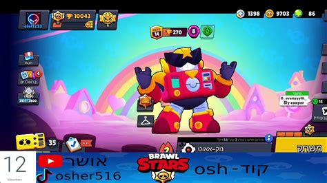 לייב בראל סטארס עדכון התיבות Youtube