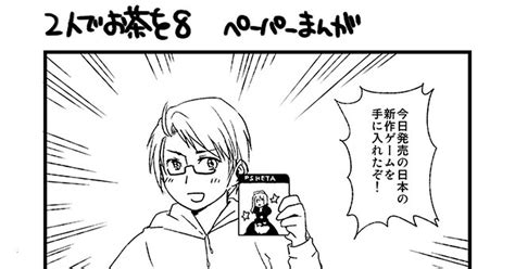 ヘタリア ペーパー漫画 ミズサワのマンガ 島国同盟 腐向け これだから島国は Pixiv
