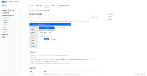 新版 钥证书模式加签模式支付宝官方支付对接·错误代码 Missing Signature 错误原因 缺少签名参数 解决方案支付宝公钥方式