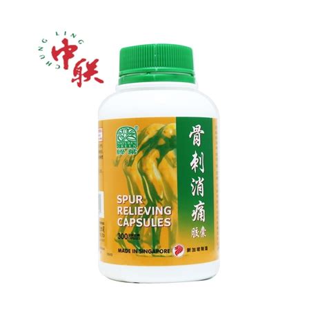 Latest Stock Natures Green Bone Spur Relieving 300 Capsules 绿叶骨刺消痛胶囊