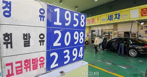 유류세 인하 연장 2000원 돌파한 휘발유 가격 Tf사진관