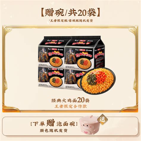 白象 方便面 大辣娇 拌面 韩式火鸡拌面 五连包115g5包