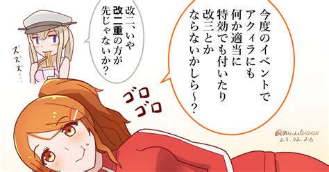 艦隊これくしょん イベントに備えるアクィラさん ミッチェルのイラスト Pixiv