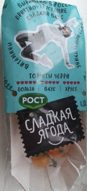 Томаты черри Сладкая Ягода жёлтые ПРЕМИУМ на ветке - ЛУХОВИЦКИЕ ОВОЩИ ...