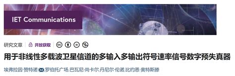 用于非线性多载波卫星信道的多输入多输出符号速率信号数字预失真器dpd（matlab代码实现）不同带宽输入的dpd Csdn博客