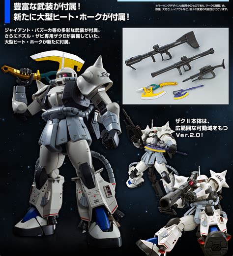 P Bandai MG 1 100 MS 06R 1A Zaku II High Mobility Type Custom Type