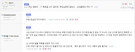 루리웹에 인증한 Jms 2세의 Jms 내부 상황 포텐 터짐 최신순 에펨코리아