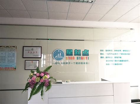 东莞市星起点自闭症康复训练中心今日自闭症 东莞市星起点自闭症康复训练中心今日自闭症