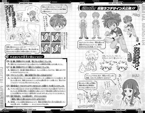 Yabuno Tenya Amanokawa Hiro Angoramon Gammamon Higashimitarai