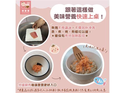 寶寶魚塊 7 2 14 30上架 無毒農