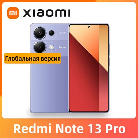 Смартфон Xiaomi Redmi Note 13 Pro - купить по выгодной цене в интернет ...