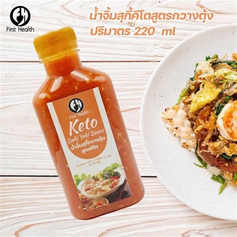 น้ำจิ้มสุกี้ สูตรกวางตุ้ง คีโต Sukiyaki Sauce Keto Th