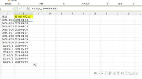 Text函数的几种用法：不可不知的经典用法~ 知乎