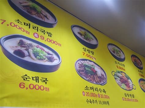김천 소머리국밥 육개장~ 뜨끈한 국밥은 곤지암할매소머리국밥에서 네이버 블로그