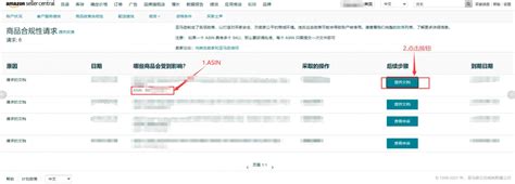 Cpsc文件提交步骤：最近逛论坛看到很多人在问cpc怎么弄？在哪里提交？出个简单的表格和图片供参考 知无不言跨境电商社区
