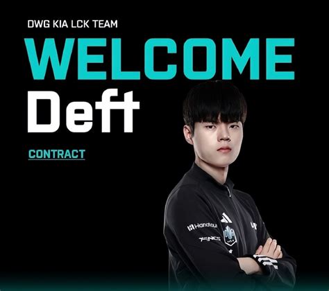 Lck又一支银河战队诞生！dk官宣：deft和canna加入腾讯新闻