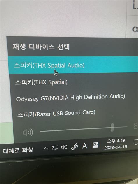 레이저 헤드셋 설정 질문입니다 디지털 컴퓨터 폰 It 에펨코리아