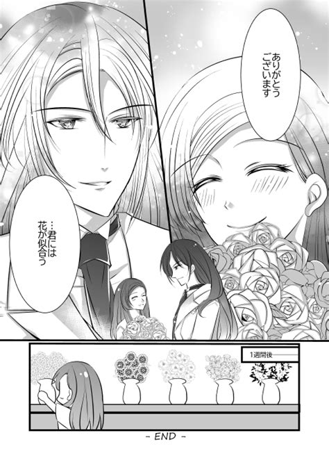 綴いづ 漫画 全5p 2 2 】」ichiiの漫画