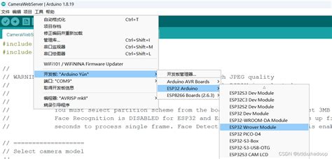 esp32 cam 在arduinoide中的调试 esp32cam arduino csdn博客