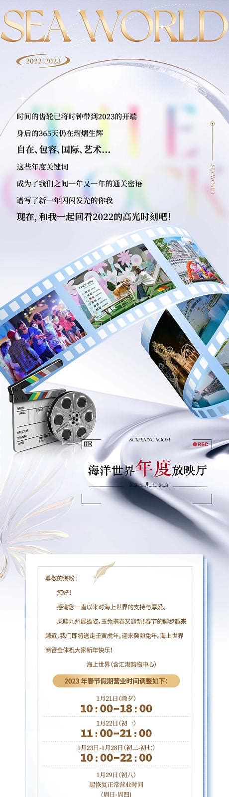 地产露营户外运动活动长图专题设计ai其他设计素材海报模板免费下载 享设计