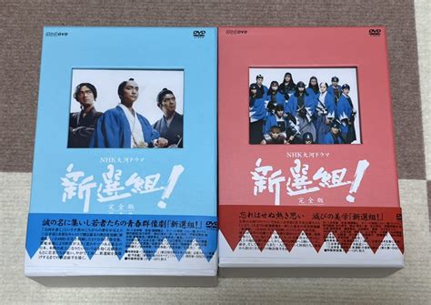 Yahooオークション 新選組nhk大河ドラマ 完全版 Dvd Box