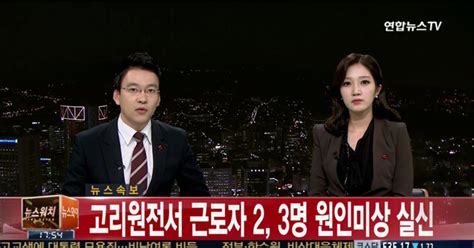 속보 울산 신고리원전 3호기 작업근로자 3명 질식