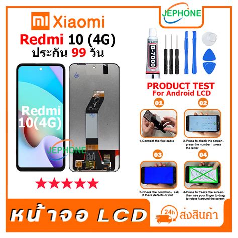 หน้าจอ Lcd Xiaomi Redmi 10 4g Display จอ ทัช อะไหล่มือถือ อะไหล่ จอ