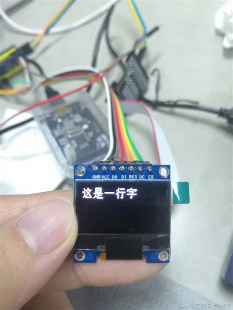 096寸oled屏幕7针spi接口使用指南7脚oled显示屏怎么接 Csdn博客