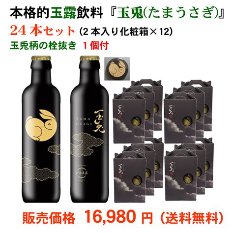 【96off】 玉兎 宇治玉露 瓶入り京都府産 茶葉 お茶 日本茶 宇治茶 玉露 高級 緑茶 和食に合う たまうさぎ Tamausagi