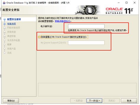 （保姆级）oracle的下载及安装详细教程oracle下载 Csdn博客