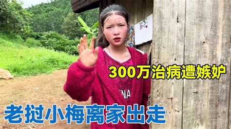 老挝小梅离家出走一夜未归资助300万遭人嫉妒好人难做事事难料阿龙游四方 YouTube