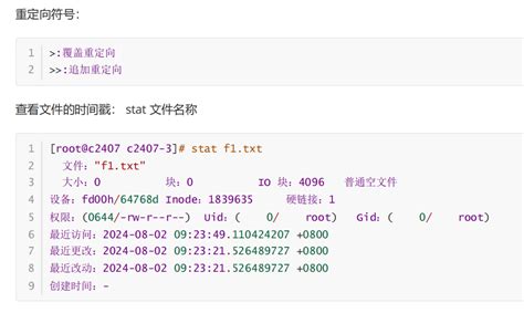 Linux系统基础设置与命令行linux系统命令行 Csdn博客