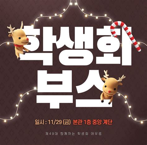 창문여고 함께하는 학생회 어우름 📖 안녕하십니까 제47대 함께하는 학생회 어우름입니다 기말고사 전 진행하였던 공책을 채워라 공책 수합에 대한 안내입니다 행사 참여를