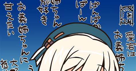 提督love ワンドロまとめ9提督loveまみれ のーむ＠新作続き出せましたのイラスト Pixiv