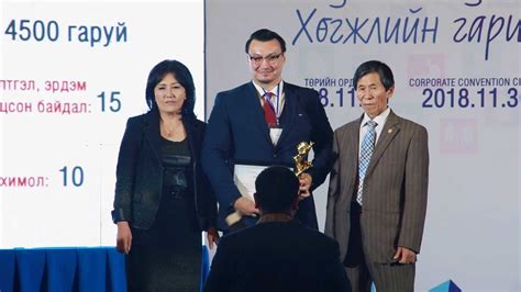 “Монголын Мэс засалч эмч нарын Нэгдсэн холбооны Анхдугаар чуулган 2018