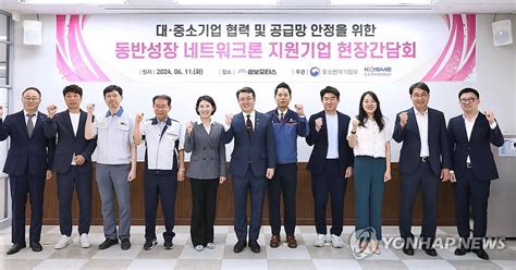 동반성장 네트워크론 지원기업 현장 간담회